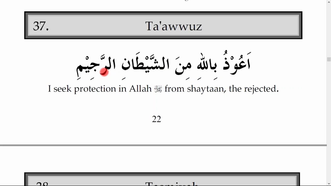 Ta'awwuz تعوذ তাআ’উউজ - YouTube