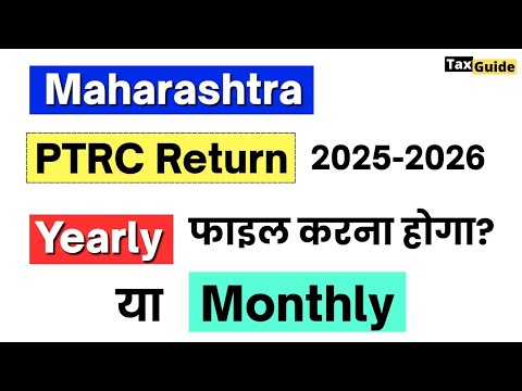 PTRC Return Filing Periodicity for 2025-26 | Maharashtra Profession Tax ...