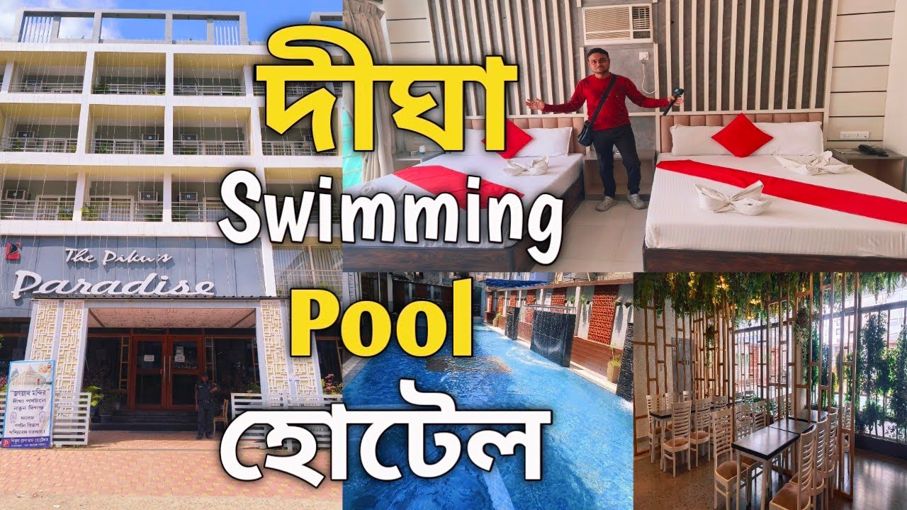 Digha hotel/New digha swimming pool hotel/Digha low budget hotel/Digha ...