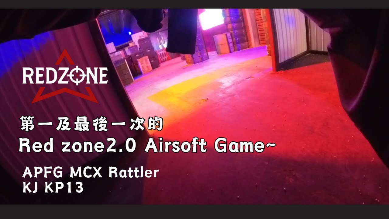Redzone 2.0 CQB Airsoft週末Game場 - 可能係第一次且最後一次的Red Zone 2.0 Gameplay - YouTube