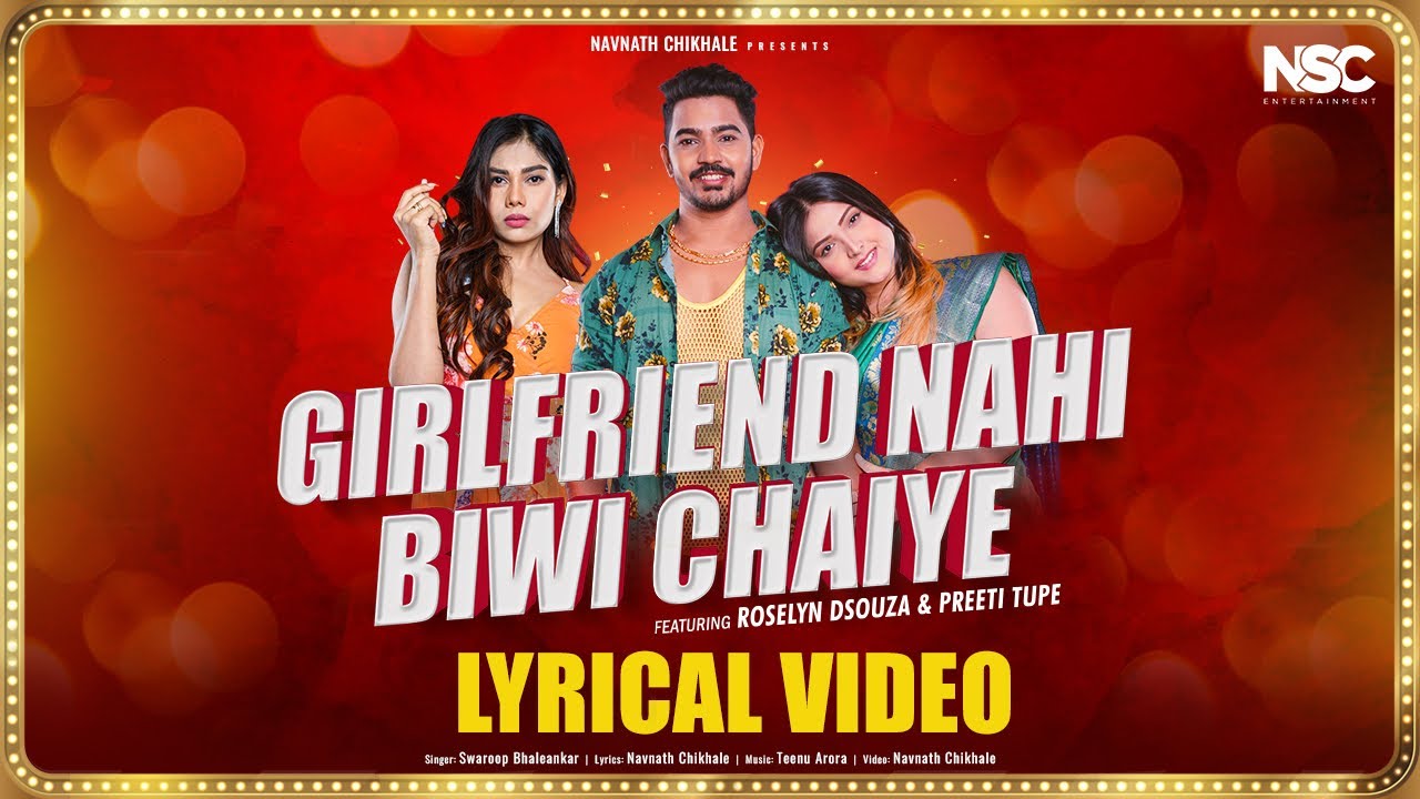 Girlfriend Nahi Mujhe Biwi Chaiye I Navnath Chikhale I Lyrical Video I ...