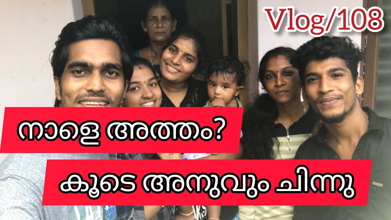 നാളെ അത്തം കൂടെ അനുവും ചിന്നു Dream rider 280 Vlog/108 - YouTube