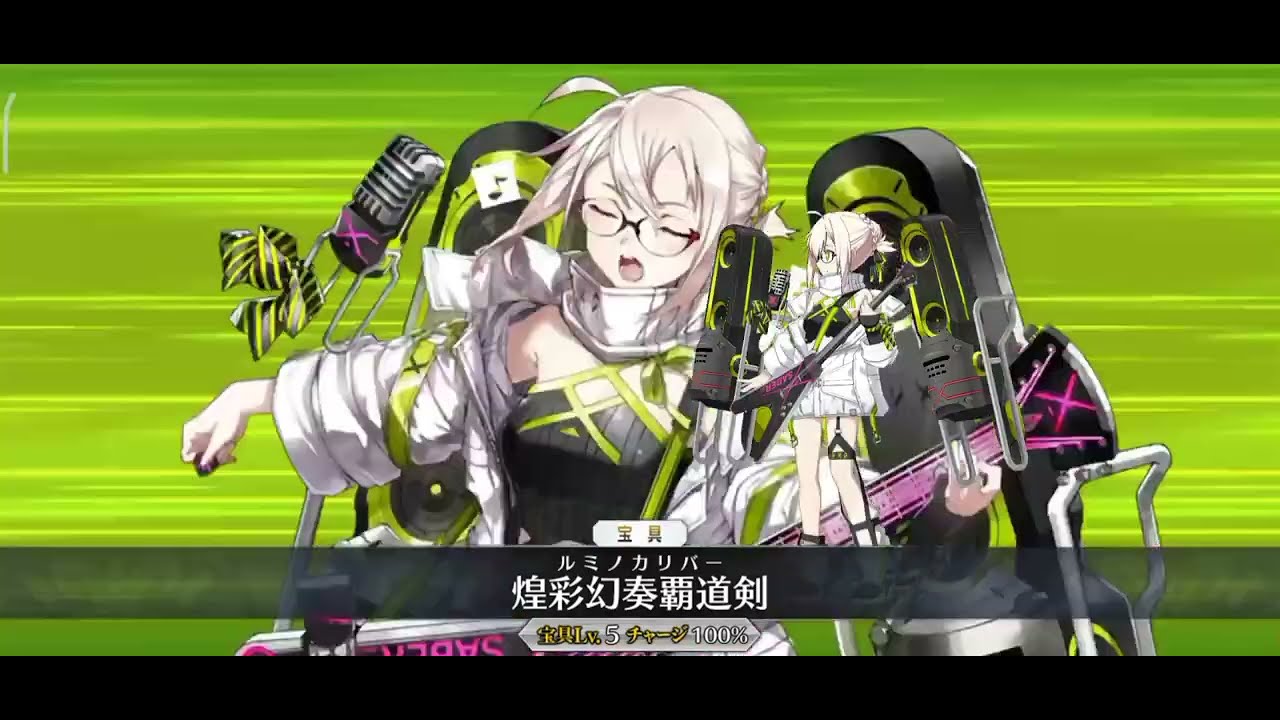 [FGO] Arctic Summer World event CQ - 4T Ecchan - YouTube