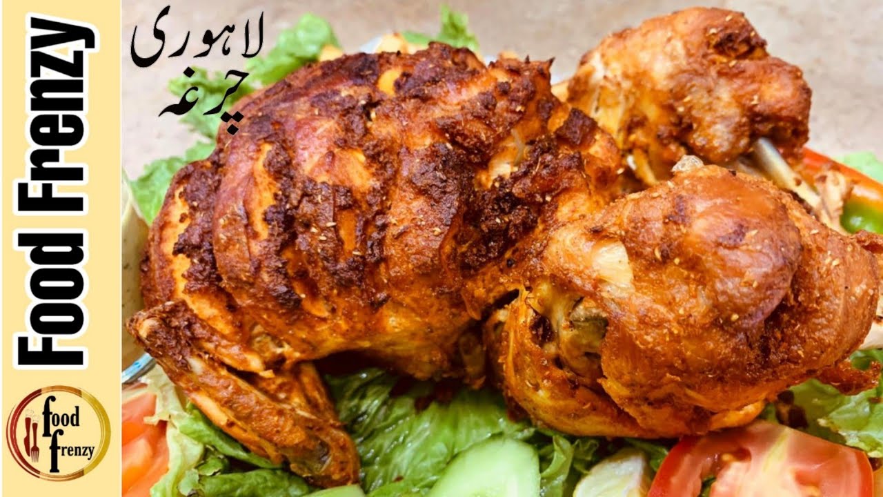 Lahori Chargha Recipe - لاہوری چرغہ - لاہوری چرغہ بنانے کا طریقہ - Deep ...