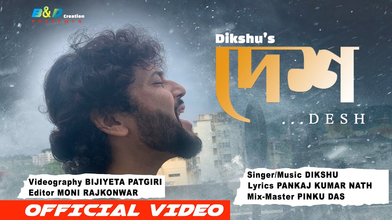 DESH || Dikshu Sarma || Official video || Pankaj Kr Nath - YouTube