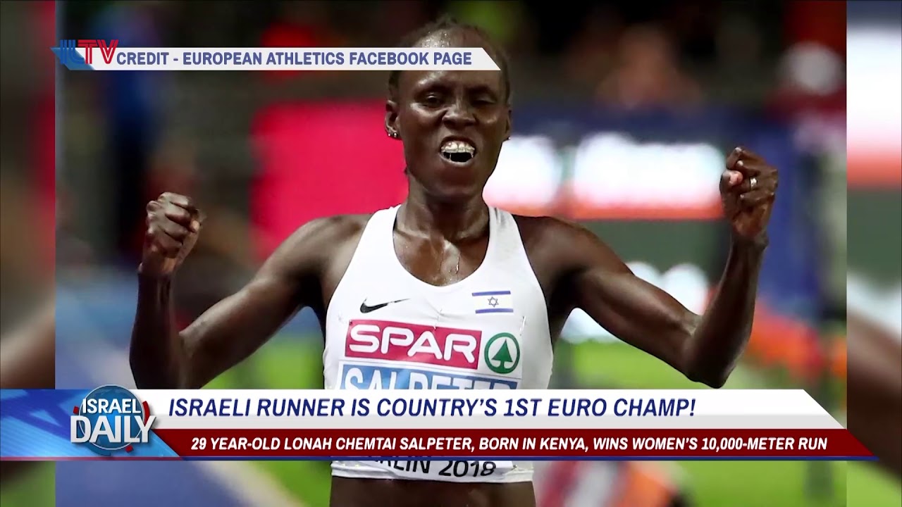 Israeli Runner Is First-Ever European Champion - Aug. 9, 2018 - YouTube