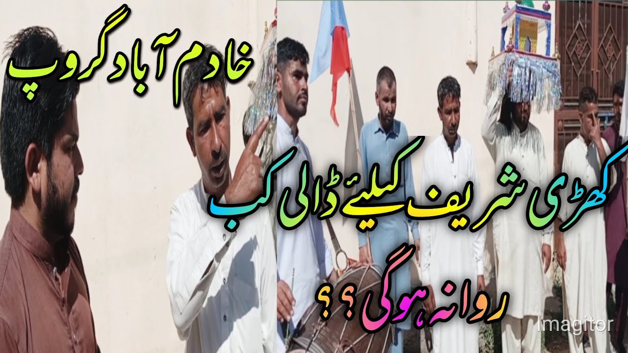 Khari Shareef Mela 2023 | Daali Tyar Ki Gai Hai Dadyal Azad Kashmir ...