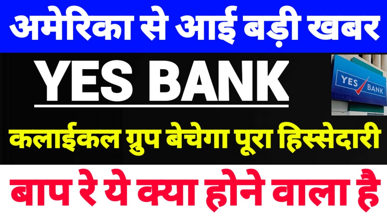 yes bank share latest news | yes bank latest news,yes bank news today ...