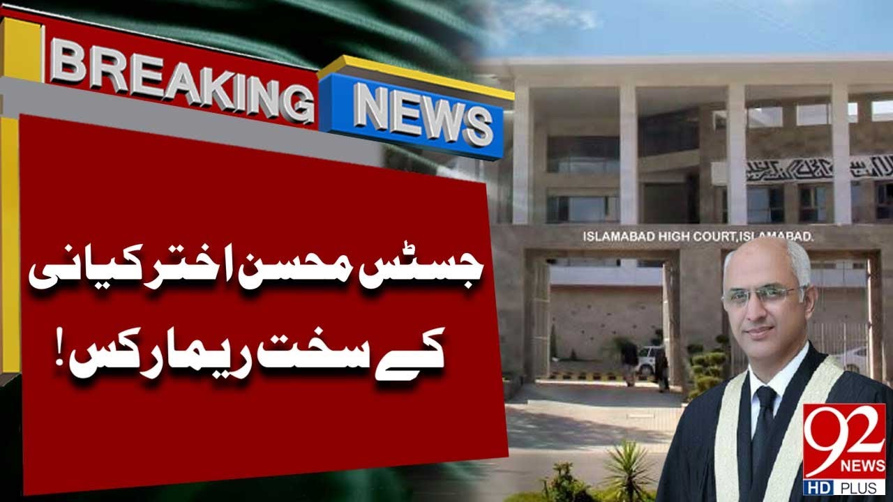 Justice Mohsin Akhtar Kayani Strong Remarks Regarding delay in Cases ...