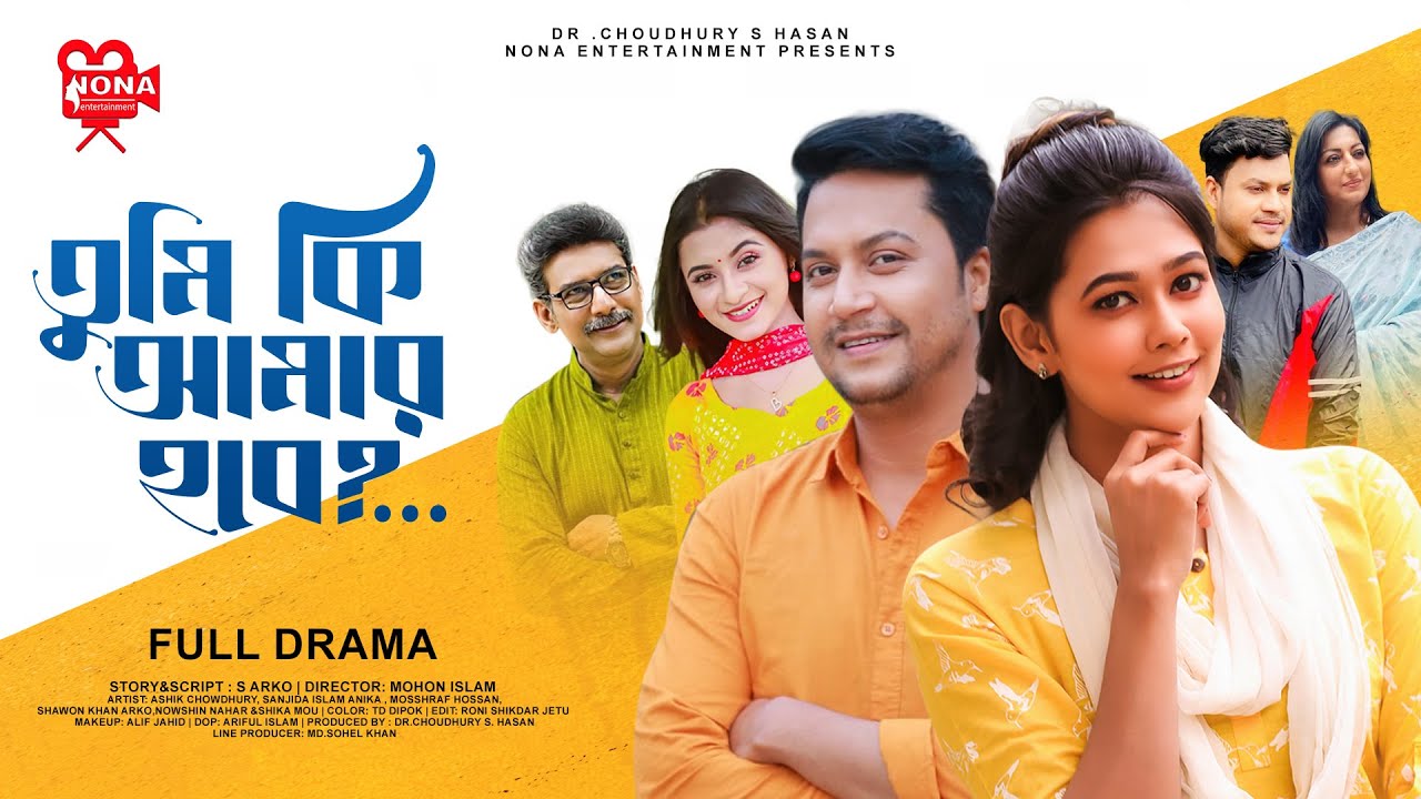 Tumi Ki Amar Hobe | তুমি কি আমার হবে | Ashik Chowdhury | Sanjida Islam Anika | Bangla Natok 2022 ...