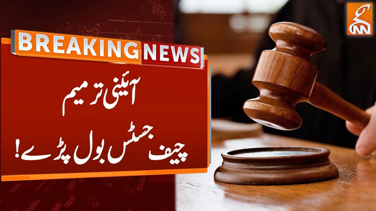 Constitutional Amendment | CJ Important Remarks | Breaking News | GNN ...