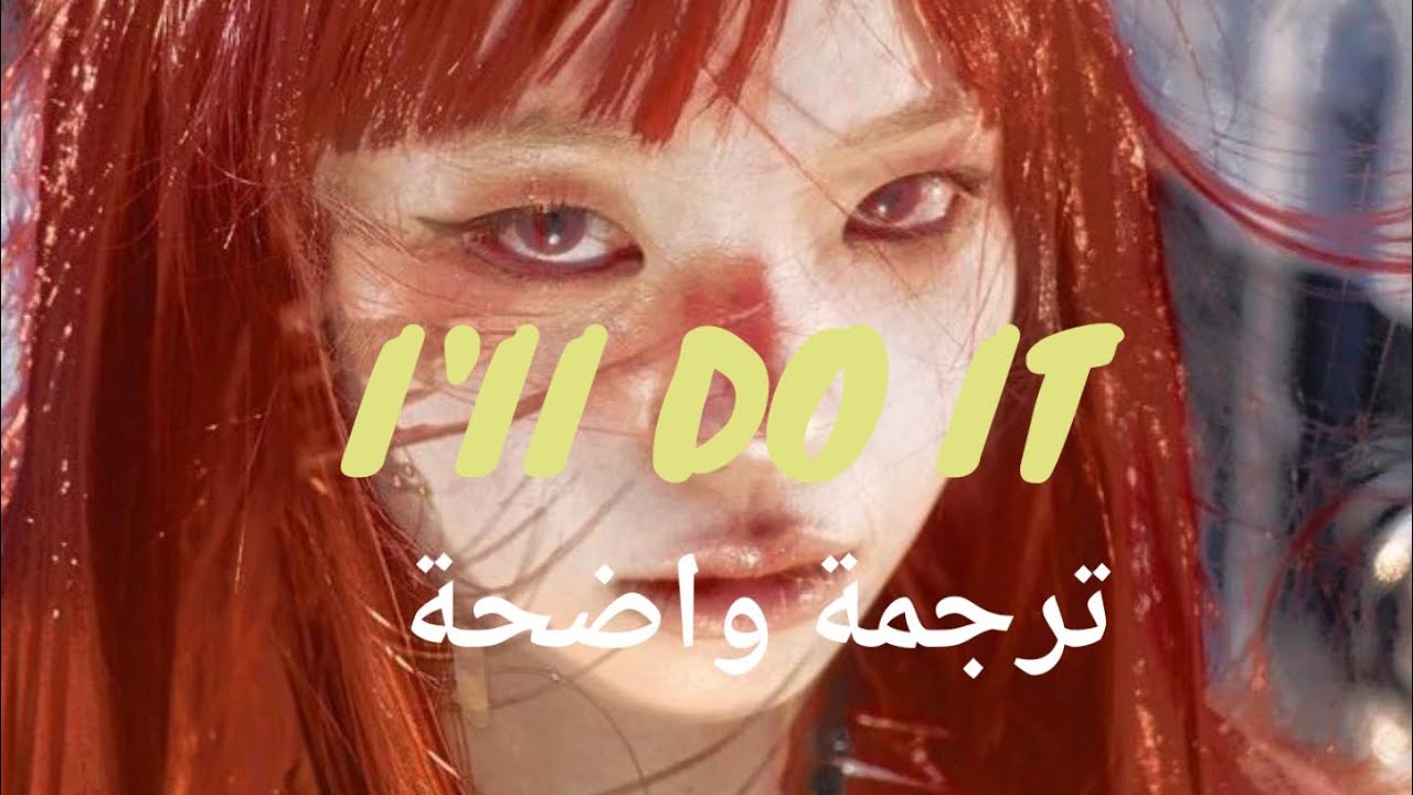 Heidi Montag - 'سأفعلها' I'll Do It (lyrics ) مترجمة - YouTube