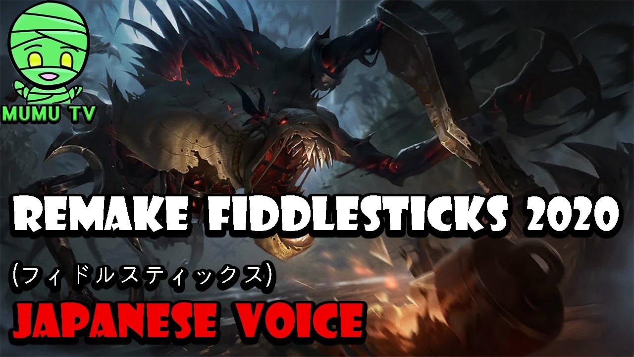 Remake Fiddlesticks ( フィドルスティックス) 2020 Japanese Voice - League of ...