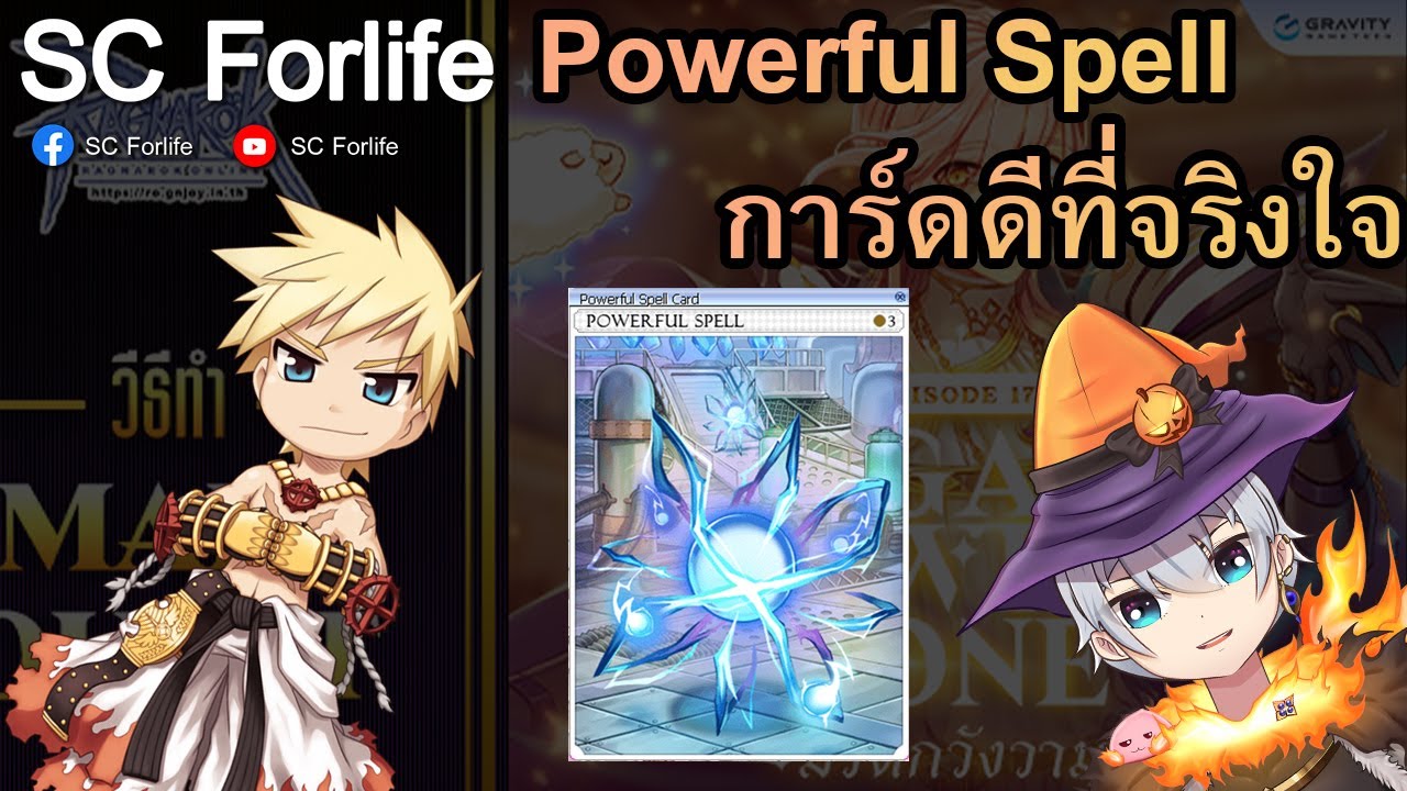 RO GGT: Powerful Spell การ์ดใหม่ 17.2 แรงเลือดเยอะ ต้องมี - YouTube