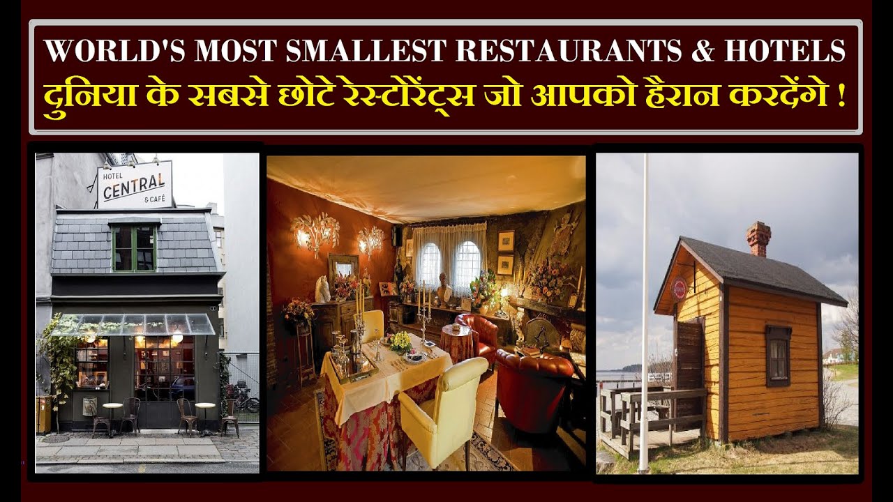 WORLD'S MOST SMALLEST RESTAURANTS - YouTube