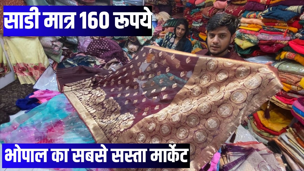 भोपाल का सबसे सस्ता मार्केट | Bairagarh Market Bhopal | Chepest market ...