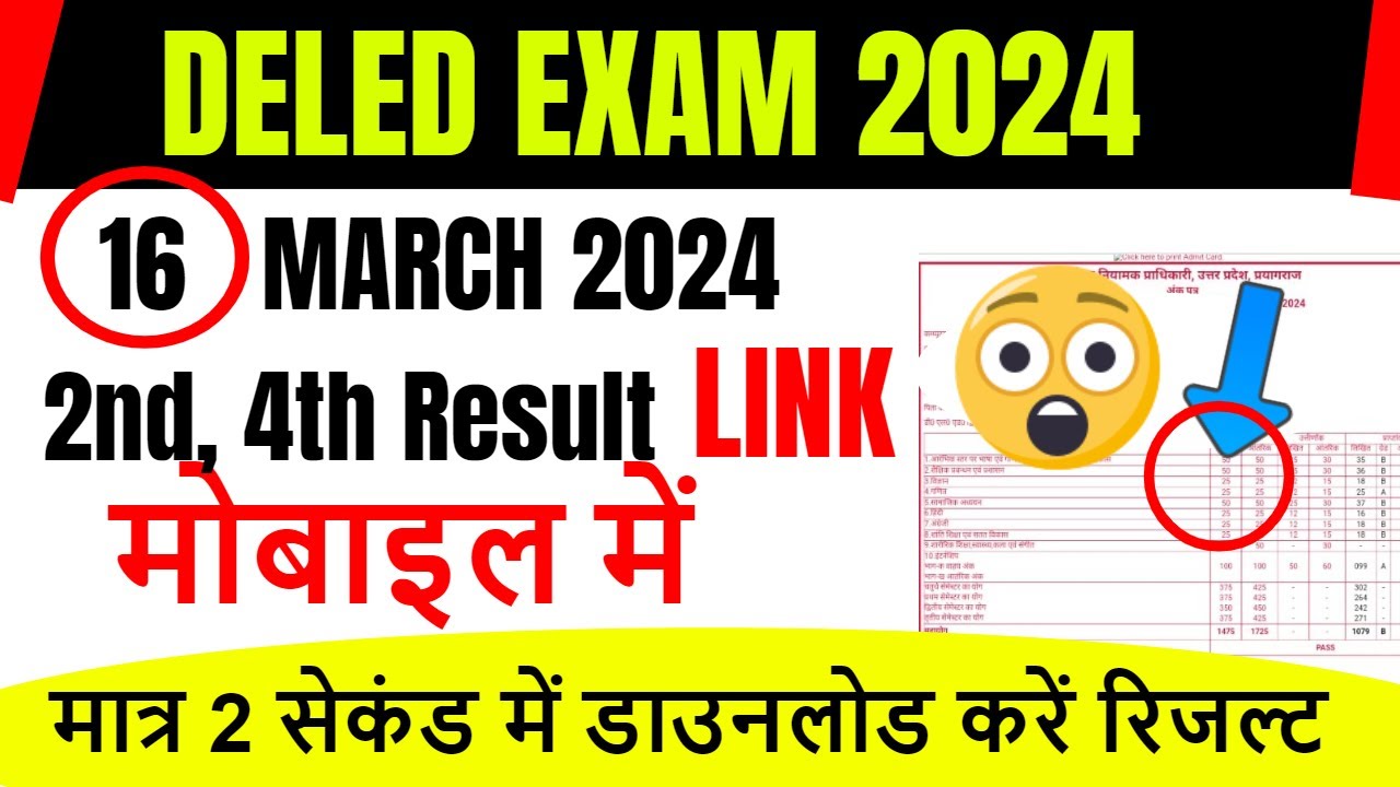 up deled 2nd, 4th semester result 2024//deled exam date sheet 2024 ...