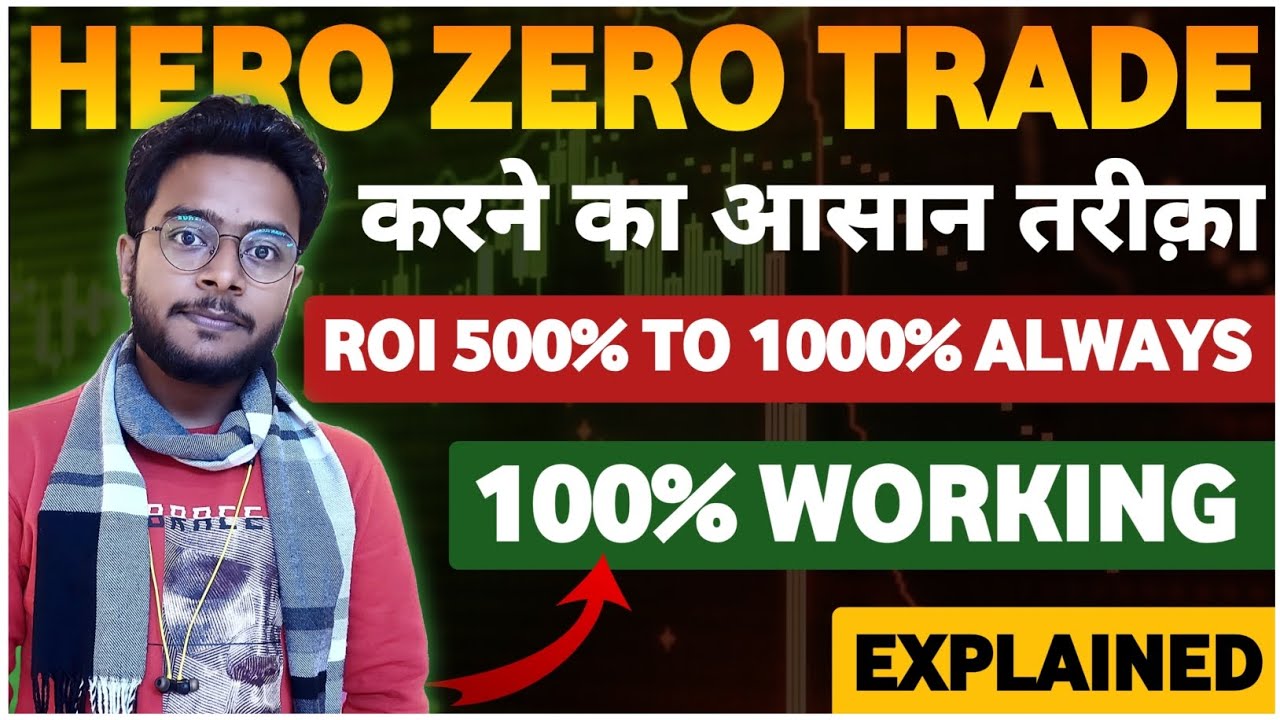 Hero Zero Trade| Hero Zero Trade Kya Hota Hai| Hero Zero Trade strategy ...
