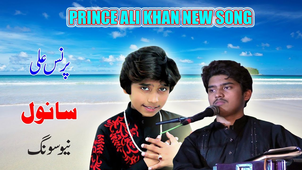 Sanwal || Prince Ali 2023 || Latest Saraiki Punjabi Song || Waseeb ...