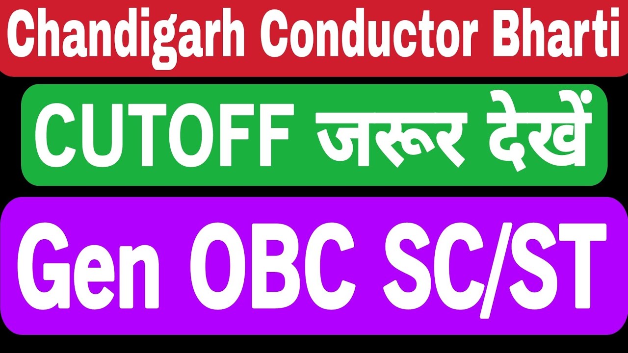 Chandigarh Conductor cutoff 2023 CTU Conductor cutoff - YouTube