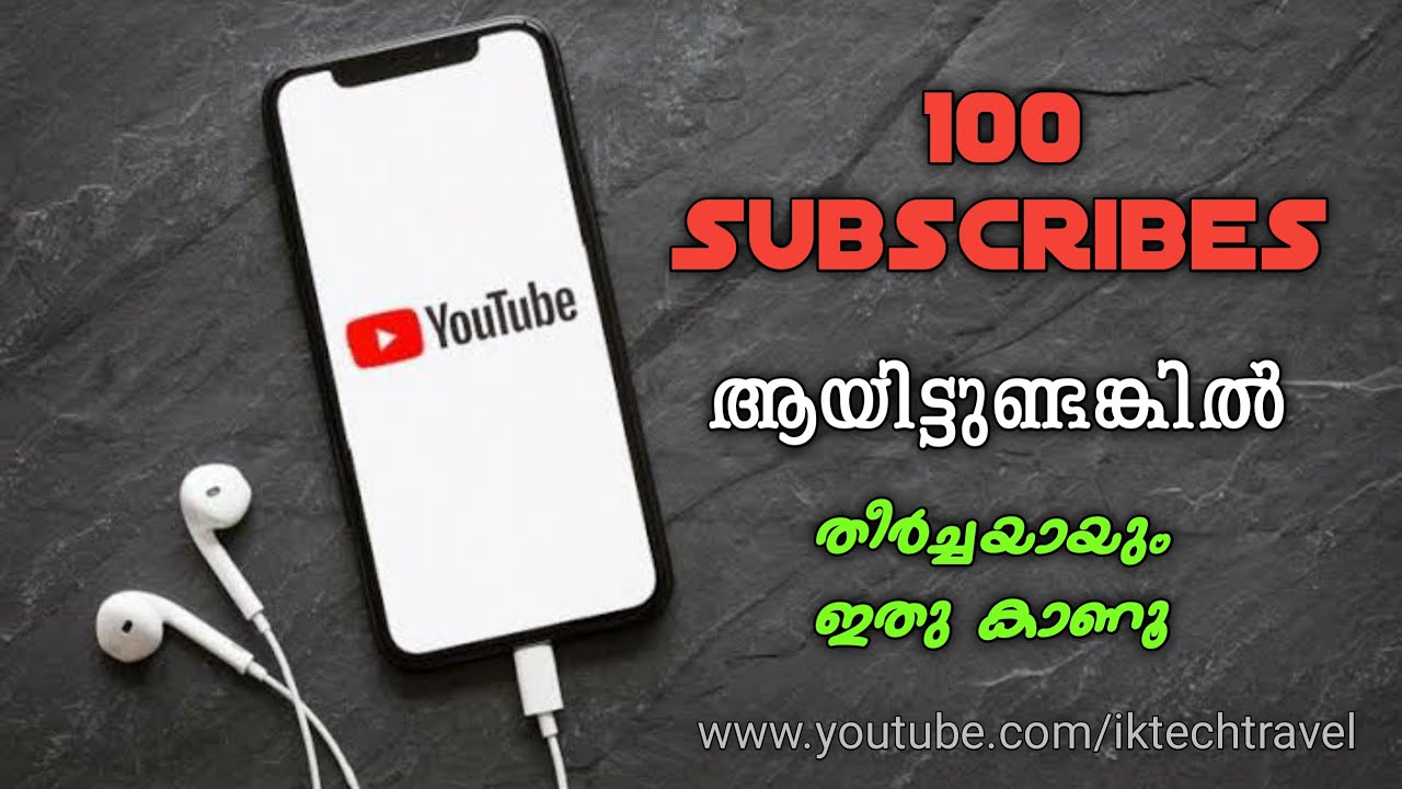 What to do if you subscribe to 100 || 100 Subscribers ആയാൽ എന്തു ...