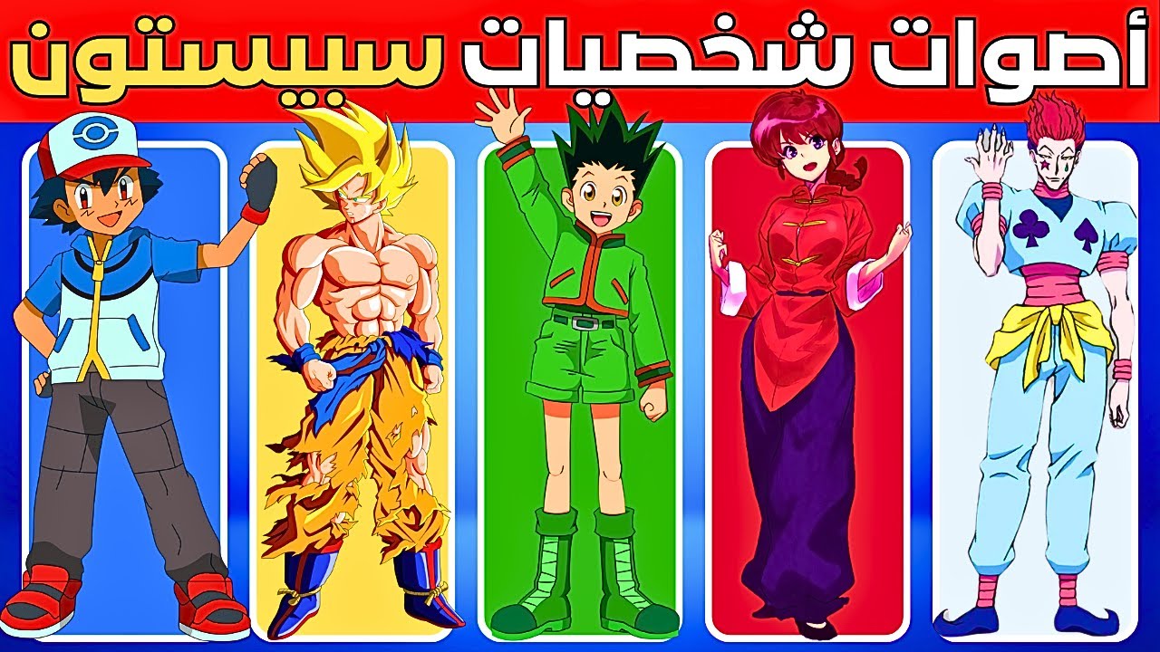 هل تستطيع معرفة شخصيات سبيستون من خلال الصوت فقط؟ 🤔💯😍 شاهد هذا الفيديو ...