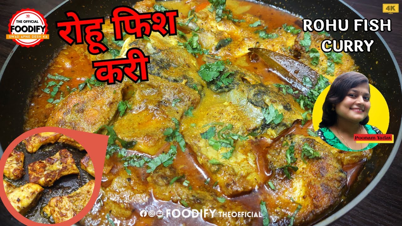 Bihari Fish Curry | सरसों वाली बिहारी रोहू मच्छी करी बनाने की विधि ...