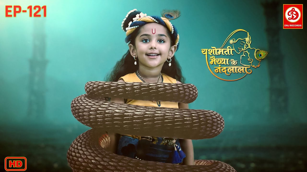 कालिया नाग ने कान्हा को बाँधा | Yashomati Maiyaa Ke Nandlala | Kaliya ...