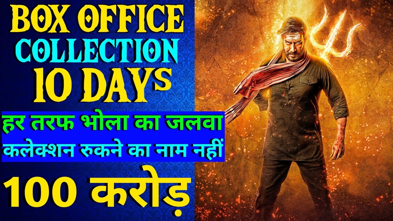 Box Office Collection || Bhoola 1st Week Box Office Collections || Ajay ...