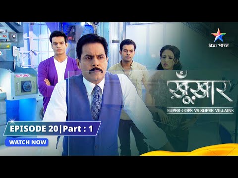 SuperCops Vs Super Villains|| Episode 20 Part-1 || Sabziyaan Baneen Killer #starbharat