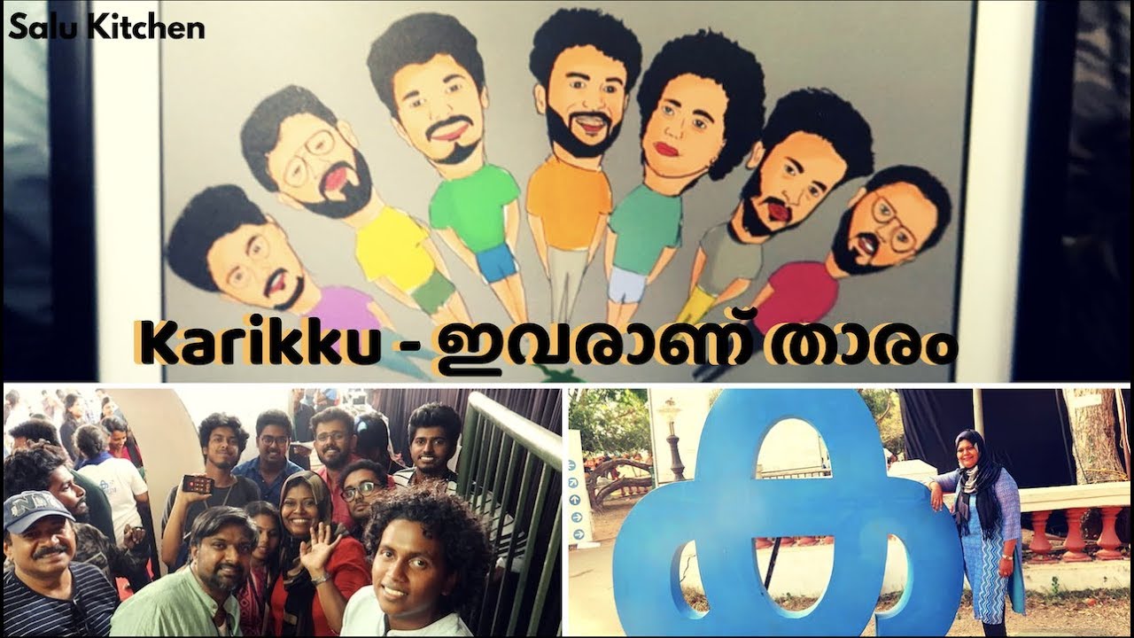 Karikku - ആരാ ഈ കരിക്ക് ?? An Interactive Session with the cast ...