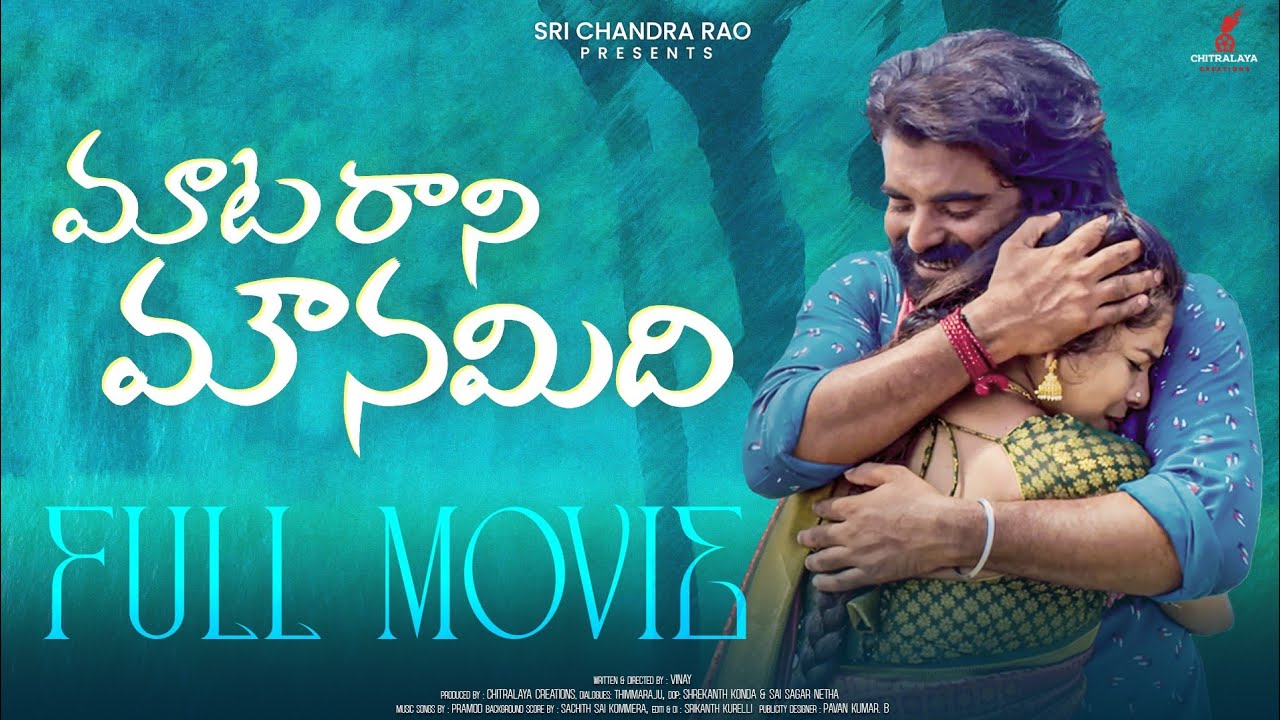Matarani Mounamidi II FULL MOVIE TELUGU II Independent film II Vinay II Jay Dixit II Nakshatra ...