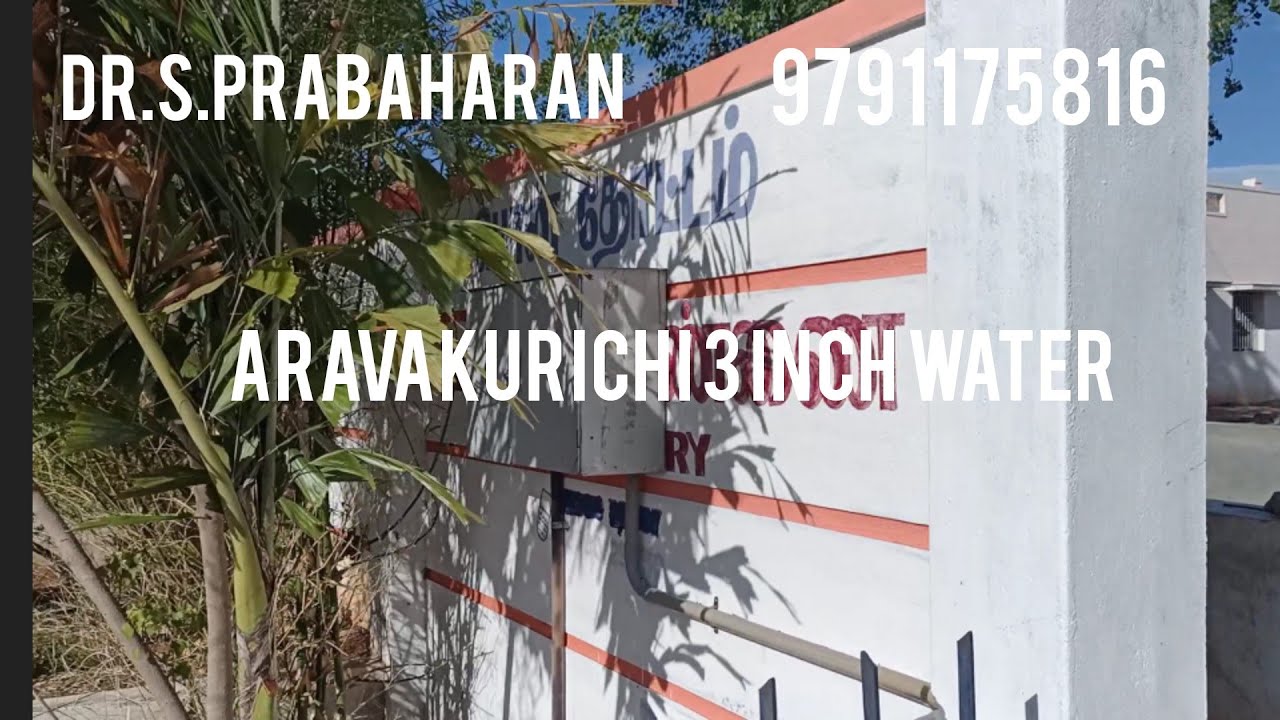 Aravakurichi 3 inch water 2019 - YouTube