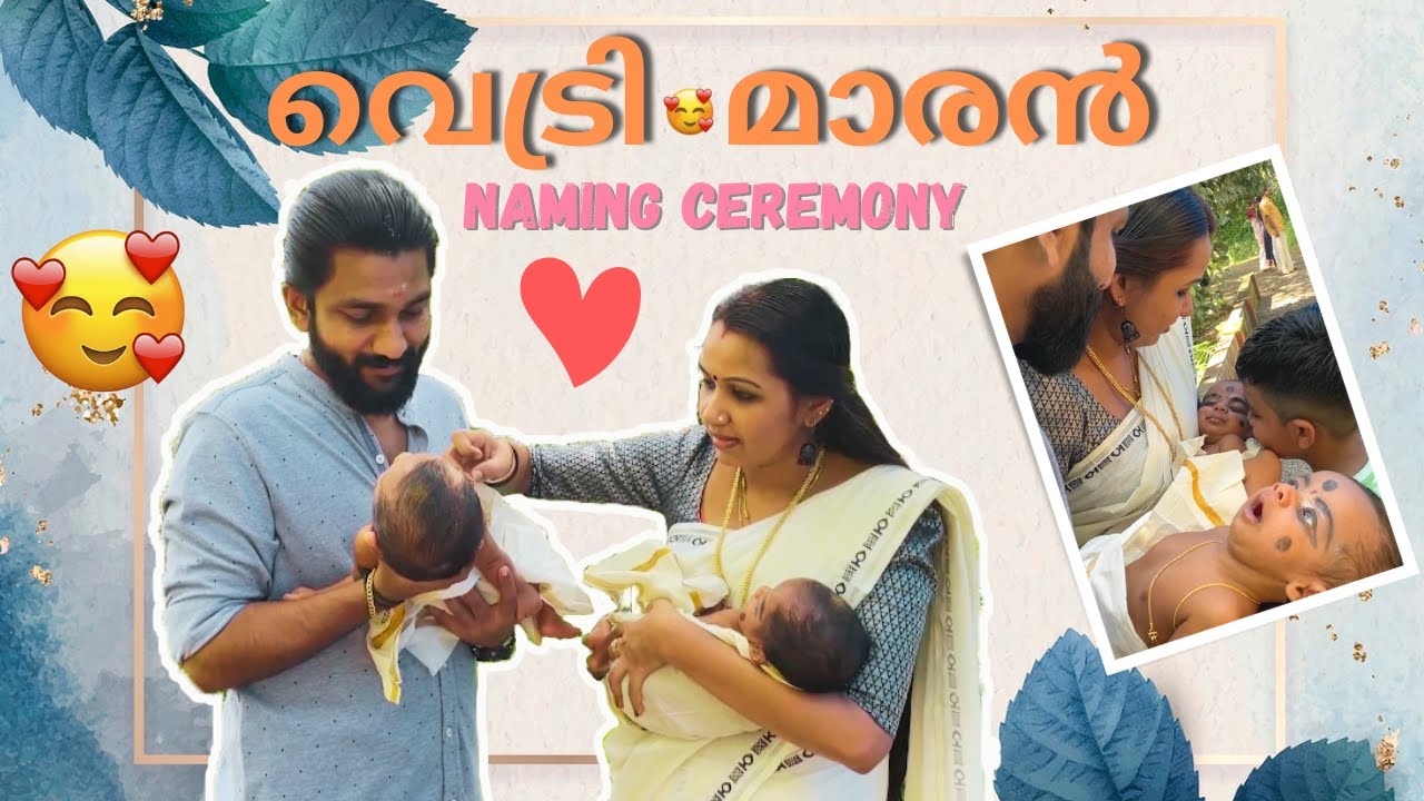 NAMING CEREMONY | INTRODUCING DAKSH SUJITH & DHRUV SUJITH | TWIN BOYS ...
