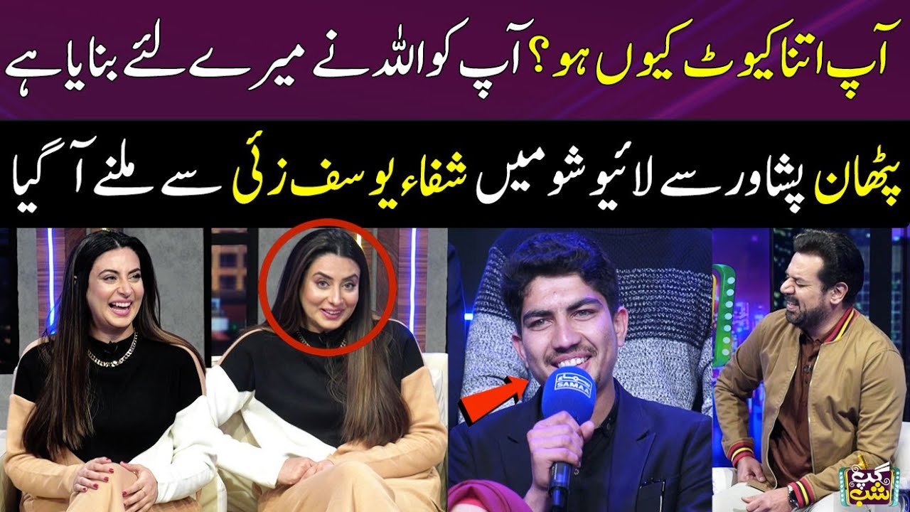 Pathan Shiffa Yousafzai Say Milne Live Show Main a Gaya | Daniyal Afzal ...