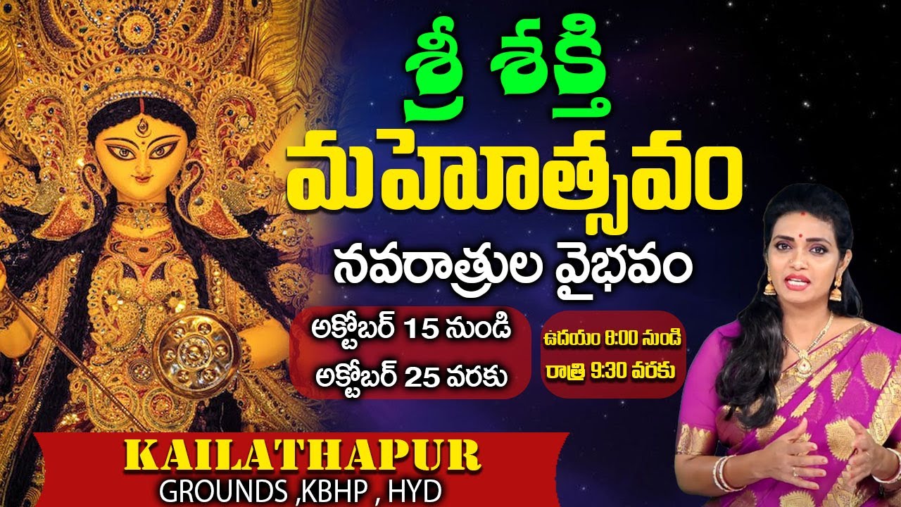 Sri Shakti Mahotsavam At Khaithalapur Grounds KPHB | Hyderbad | Dasara ...