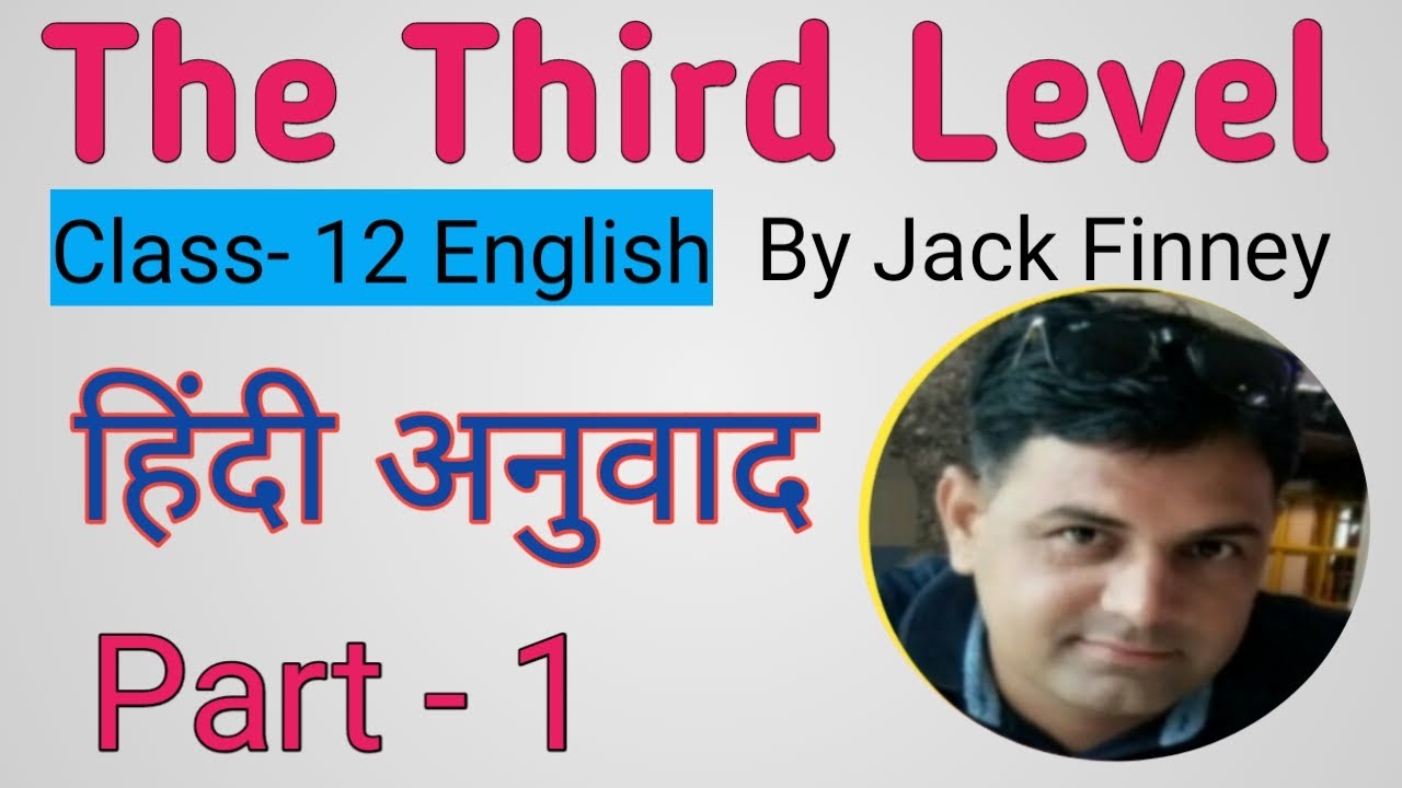 The Third Level class 12 English | Hindi Translation | Vistas book ...