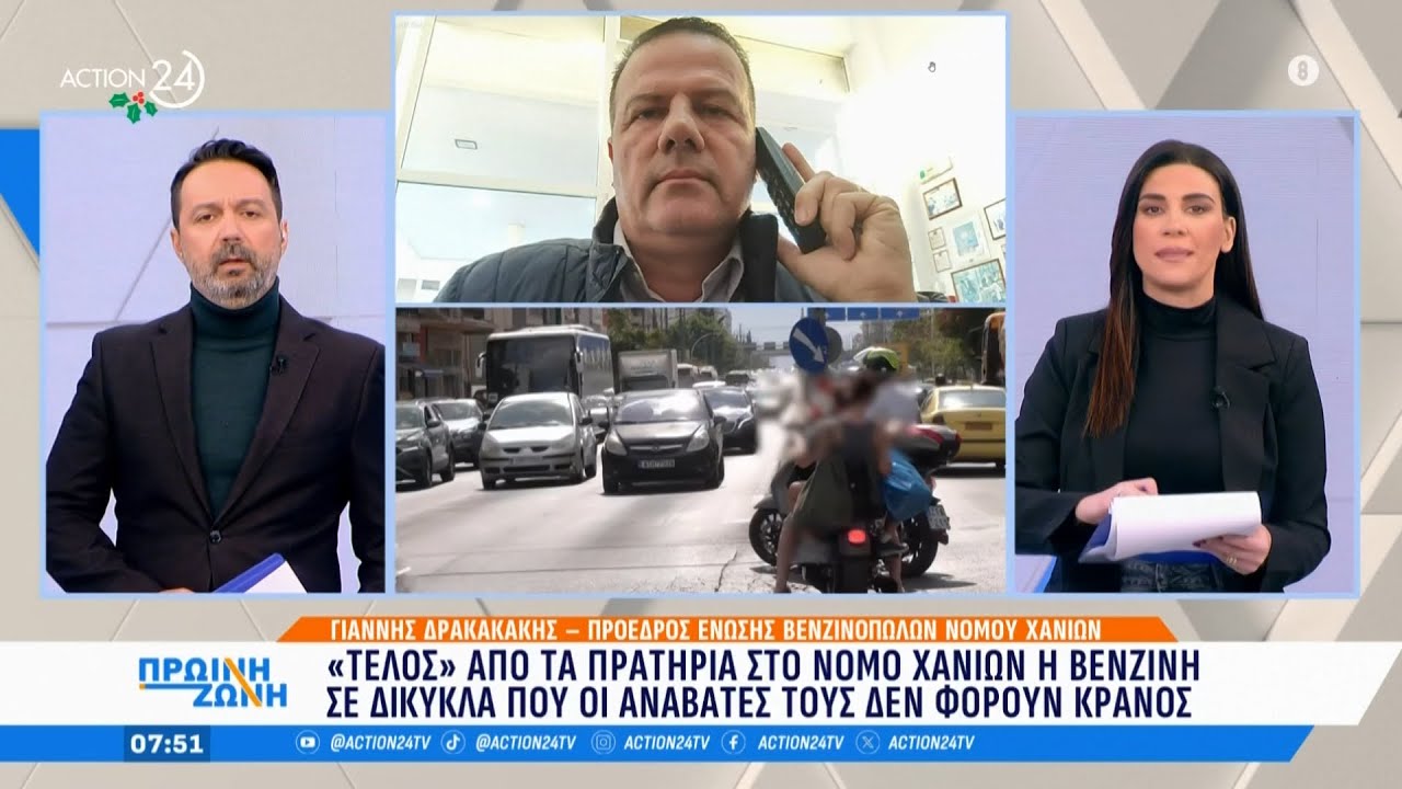 Κρήτη: Πρατήριο σταμάτησε να βάζει βενζίνη σε δίκυκλα που οι αναβάτες ...