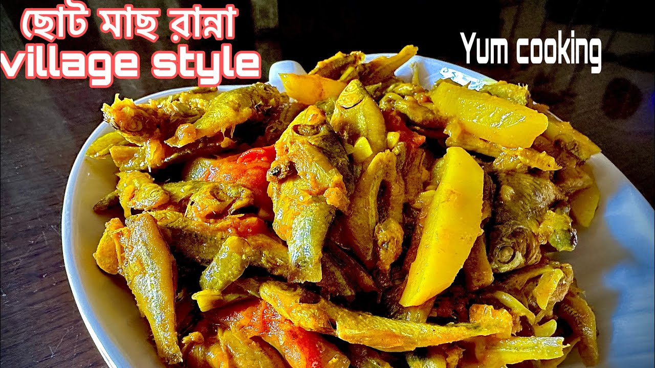 choto macher recipe||choto macher chorchori ||small fish recipe||small ...