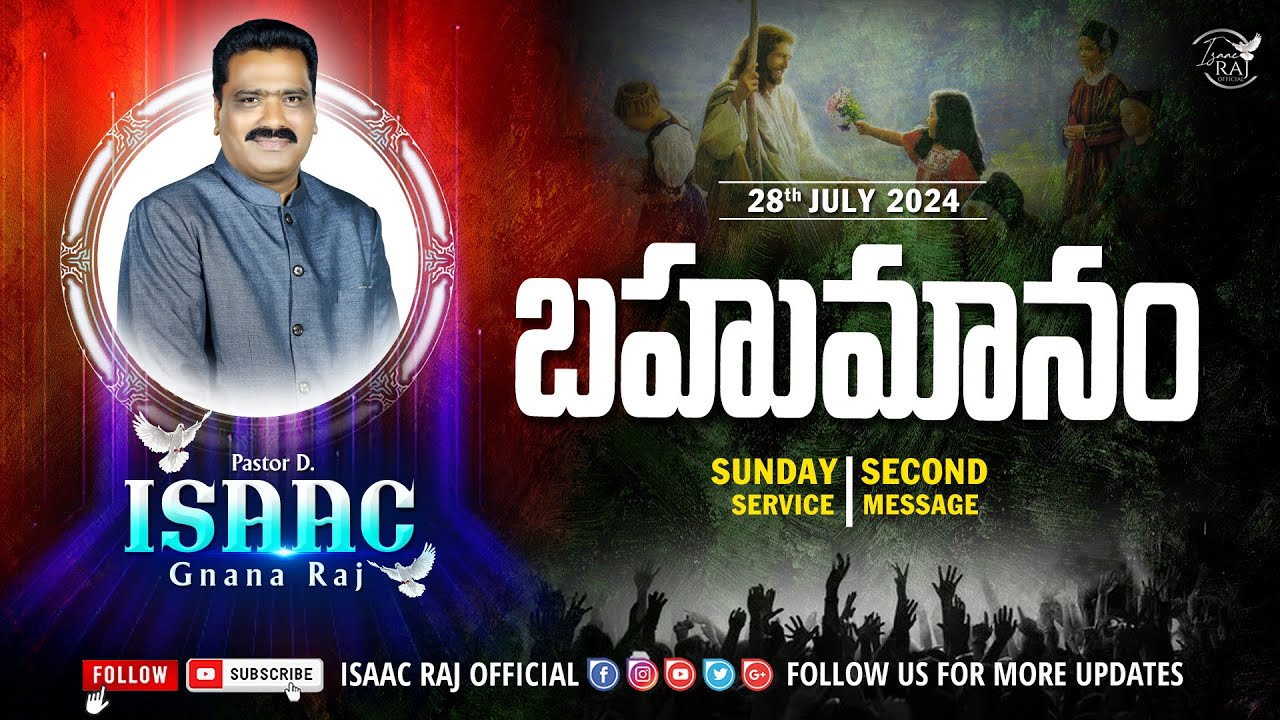 28th July 2024 | బహుమానం | Sunday Service | 1st Message | Pr D.Isaac ...