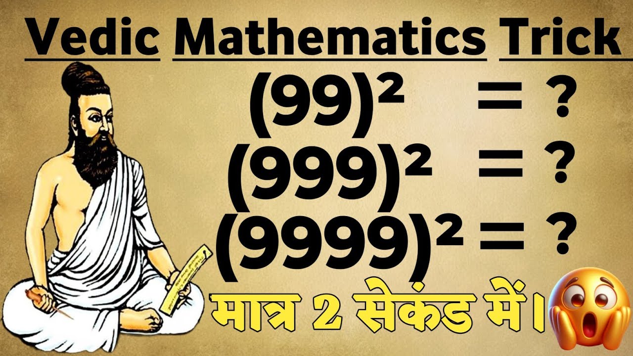 Math Square Trick | Vedic Mathematics for Square Trick | Vedic ...