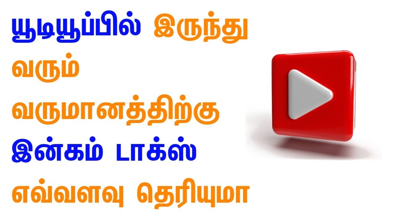 YouTube Earnings Income Tax Details || Tamil || Selva Tech - YouTube