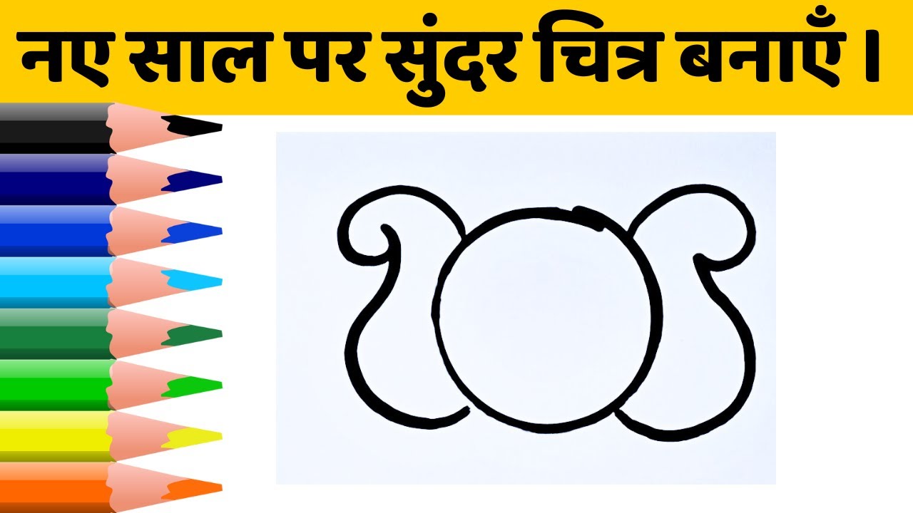 How To Draw New Year Easy Drawing | Step By Step | Easy For Beginners ...