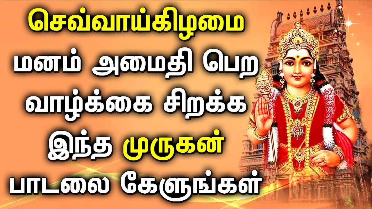 Muruga muruga om muruga tamil god song download - roofwes