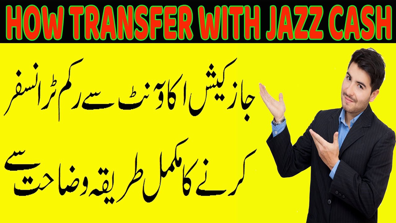 How to Send and Receive Money with Jazz Cash Mobile Account - YouTube