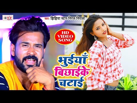 भुईआ बिछाईके चटाई | Jhijhiya Star Niraj Nirala का सबसे हिट VIDEO 2020 | Bhuyia Bichhai Ke Chatai