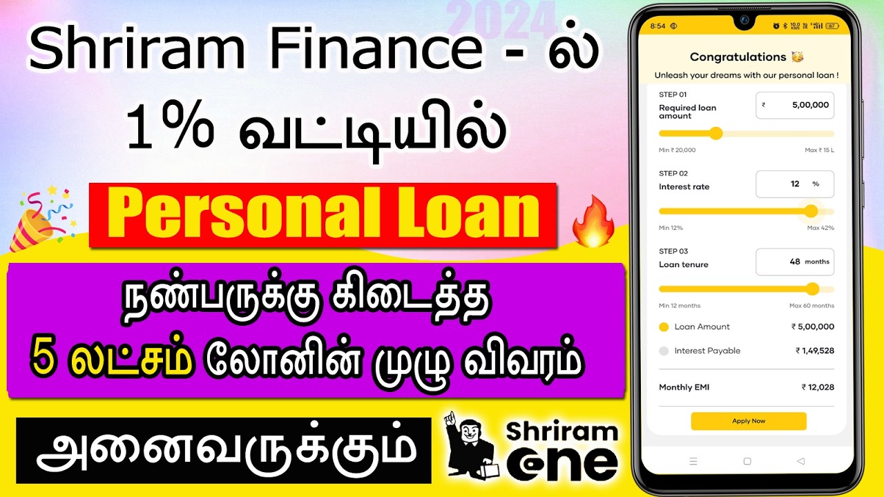 Get 5 Lakhs Personal Loan Eligible From Shriram Finance Personal Loan get-5-lakhs-personal-loan-eligible-from-shriram-finance-personal-loan