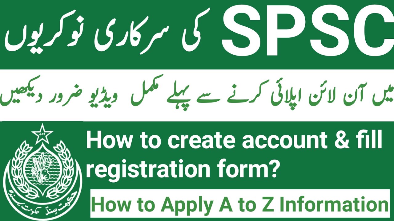 How to Apply in SPSC |SPSC Registration Process| How to Fill SPSC ...
