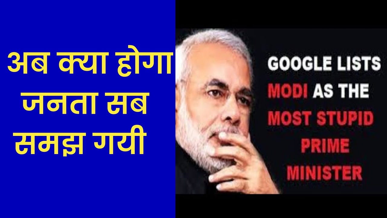लगता है BJP 400 पार कर लेगी । BJP Ab 400 Par Legi । Real News ।। - YouTube