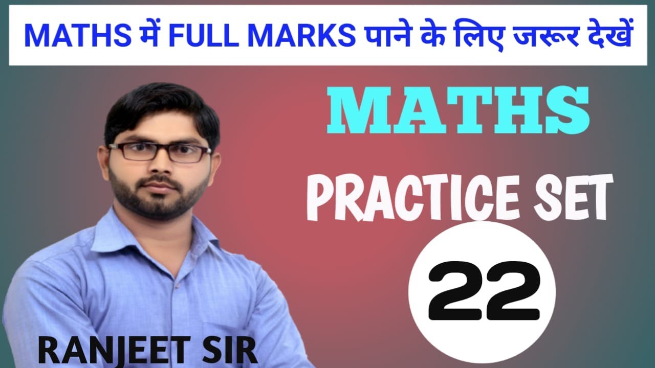 MATHS PRACTICE SET - 22 FOR ALL COMPETETIVE EXAMS - YouTube